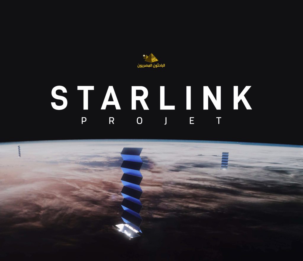 starlink القصة الكاملة والثمن
